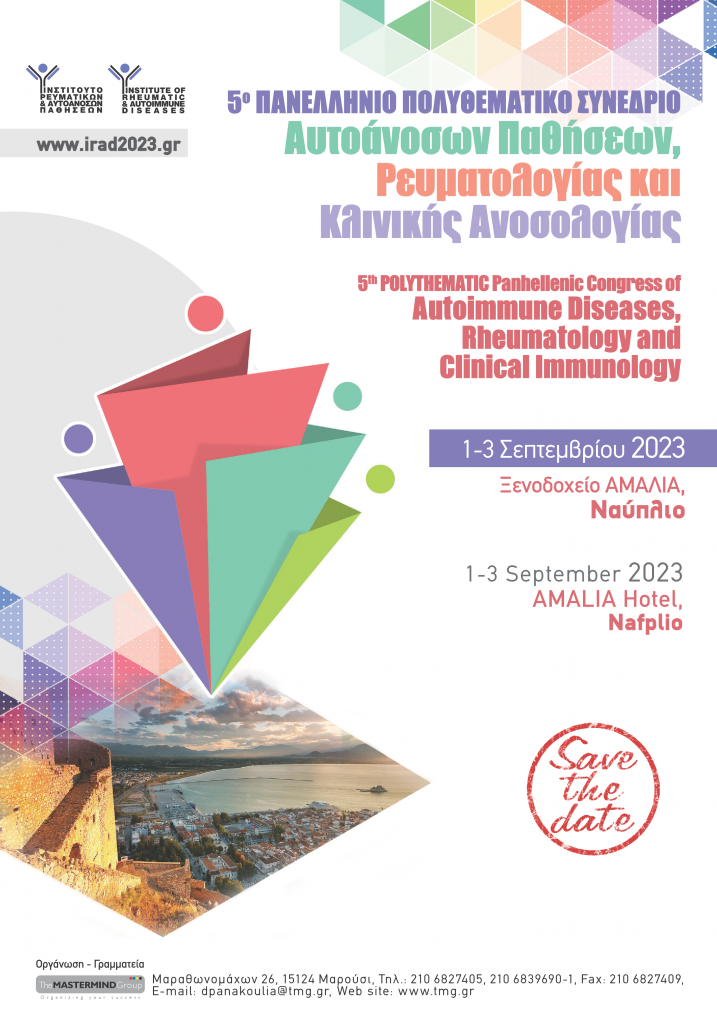 Αφίσα - 5ο Πανελλήνιο Πολυθεματικό Συνέδριο Αυτοάνοσων Νοσημάτων ...